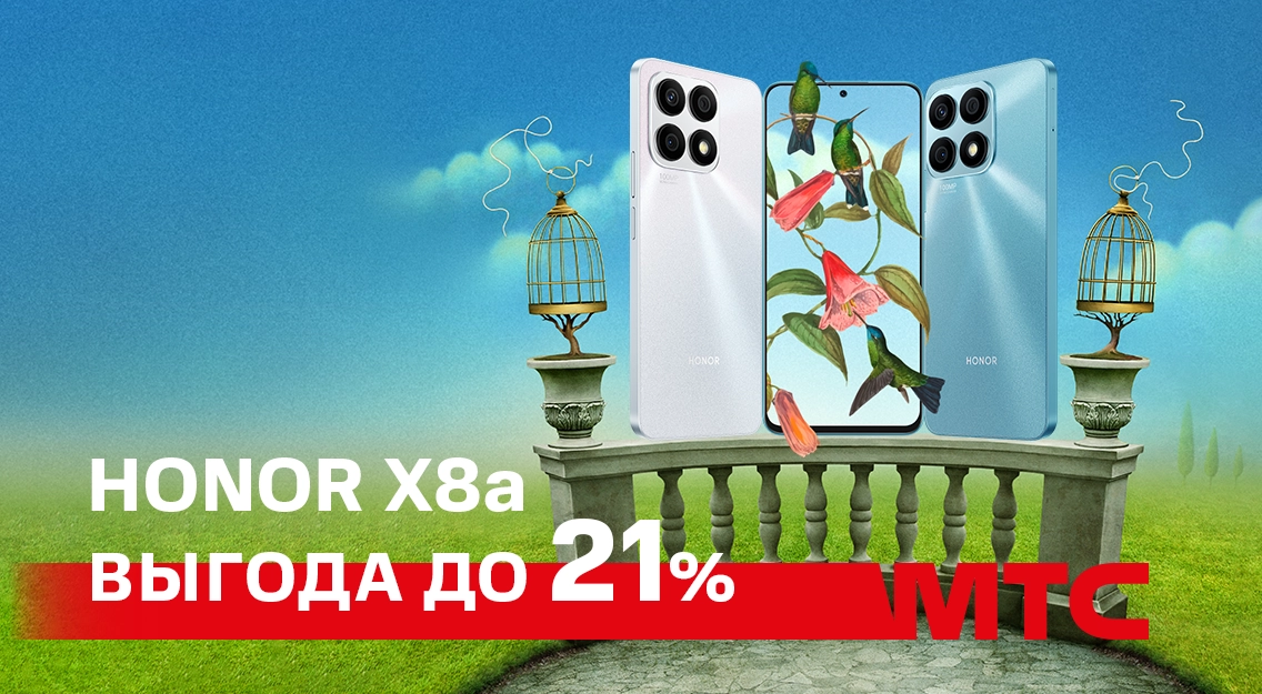 Стильный смартфон HONOR X8a – со скидкой 21% в МТС | Новости МТС