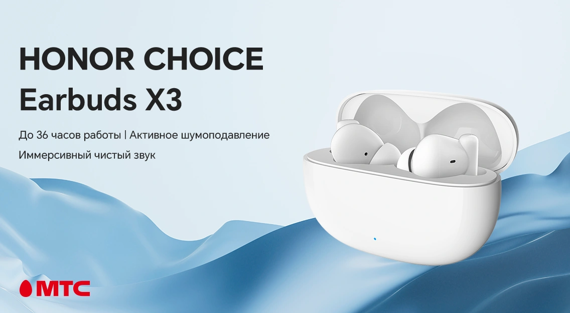 HONOR Choice Earbuds X3: три уровня активного шумоподавления, отличный ...